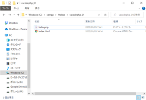 【2022年版】Visual Studio CodeでPHP開発環境＋デバッグ作業でステップ実行できるようにする方法 | My,WebNote – 備忘録