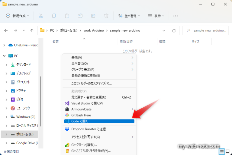 【2022年版】Visual Studio Code（VSCode）でArduinoの開発環境を構築する方法 | My,WebNote – 備忘録