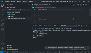 【2022年版】Visual Studio Code（VSCode）でArduinoの開発環境を構築する方法 | My,WebNote – 備忘録