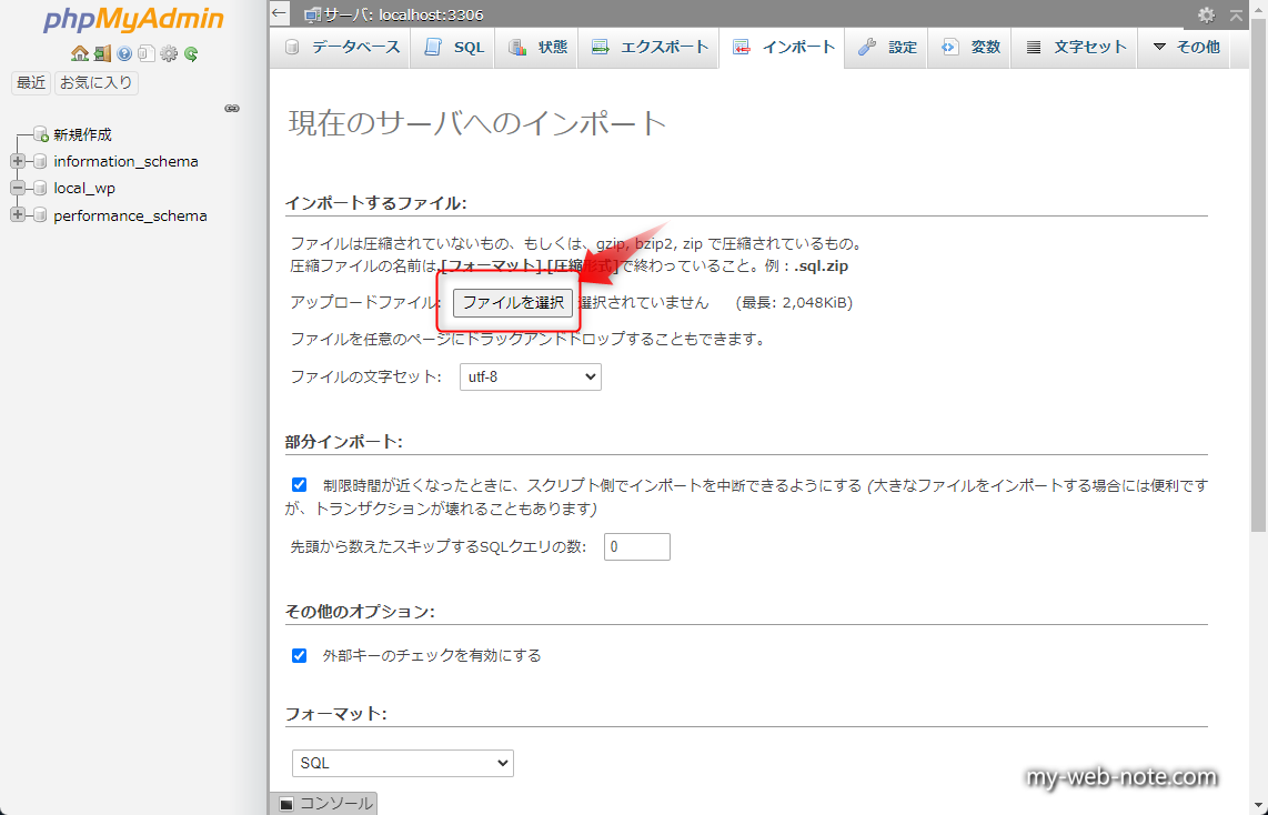 『phpmyadmin環境保管領域が完全に設定されていないため、いくつかの拡張機能が無効になっています。』の対策方法 My Webnote 備忘録