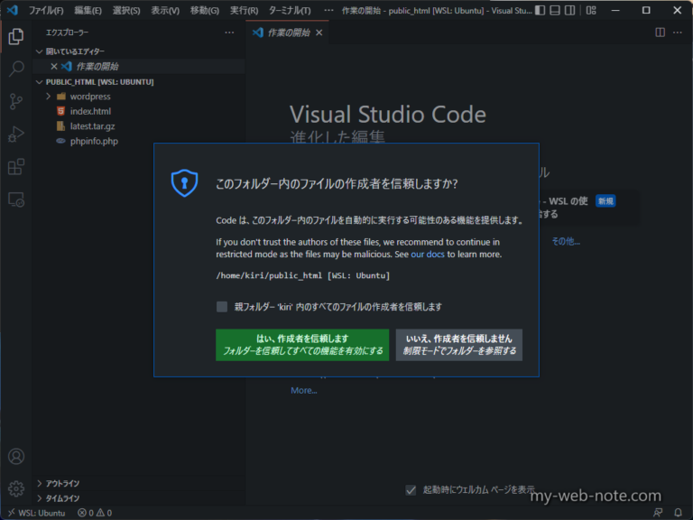 【2022年版】wslでvscodeが直接使えるlinuxの開発環境を構築する方法【linux】 My Webnote 備忘録
