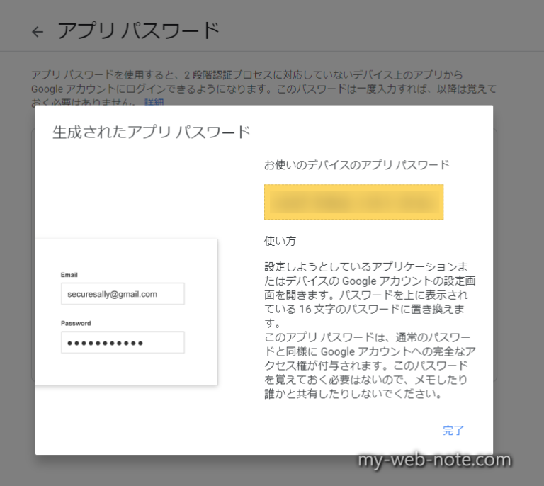 【2023年版】XAMPPのローカル環境でメールを送信する方法 | My,WebNote – 備忘録