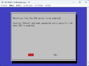 【2023年版】Raspberry Pi（ラズパイ）をSSH接続（パスワードと公開鍵）でリモートアクセスする方法 | My,WebNote – 備忘録