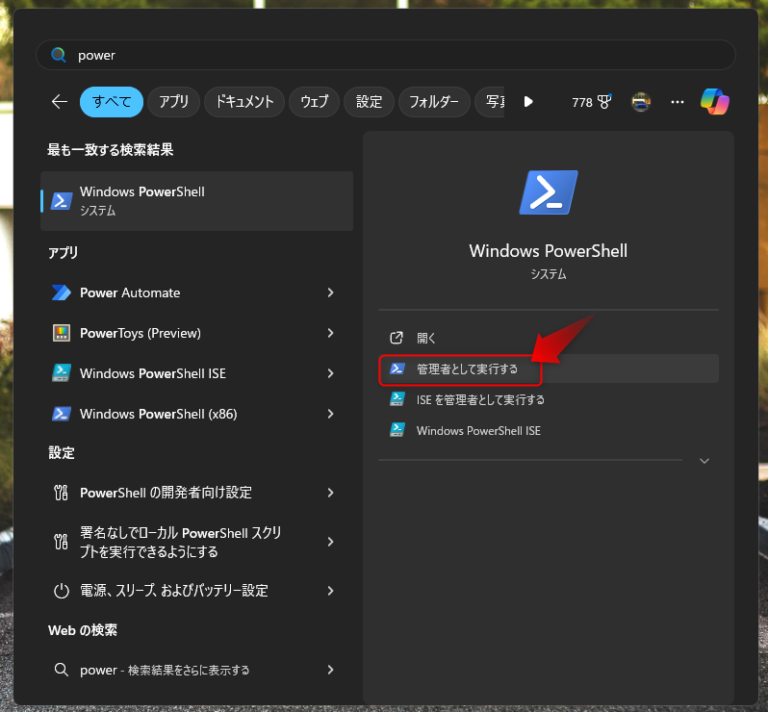 【2024年版】Windows 11に「WSL」をインストールする方法【画像付き】 | My,WebNote – 備忘録