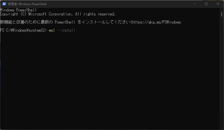 【2024年版】Windows 11に「WSL」をインストールする方法【画像付き】 | My,WebNote – 備忘録