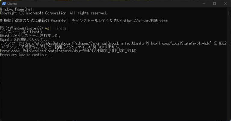 【2024年版】Windows 11に「WSL」をインストールする方法【画像付き】 | My,WebNote – 備忘録